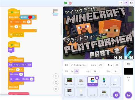 Scratch横版冒险 2d 我的世界横版跳跃游戏【第二部分】免费下载 小虎鲸scratch资源站