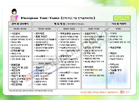 각종 야유회체육대회단합대회모임 야외행사 명랑운동회 레크레이션게임진행프로그램 행사진행순서 식순양식 이벤트 기획대행회사