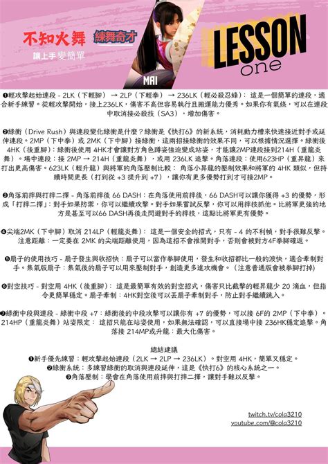 【情報】練舞奇才 快打旋風 系列 哈啦板 巴哈姆特 【情報】練舞奇才 快打旋風 系列 哈啦板 巴哈姆特