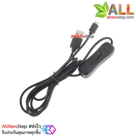 สายไฟแบบ Power Usb 5v 2a หัวต่อ Micro Usb พร้อมสวิตช์ สาย Usb ยาว 1