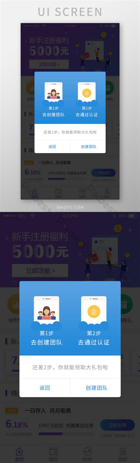 모바일 앱 생성 팀 팝업 Ui 인터페이스 유저인터페이스 Psd 무료 다운로드 Pikbest