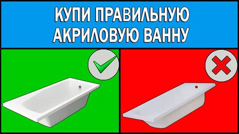 Как выбрать акриловую ванну | Акриловая ванна Какую выбрать | Литьевой ...