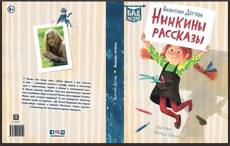 Летняя книжная лаборатория