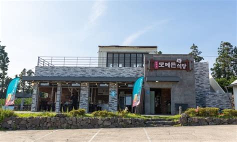 중문 모메든식당 음식점 정보와 주변 관광 명소 및 근처 맛집 여행 정보