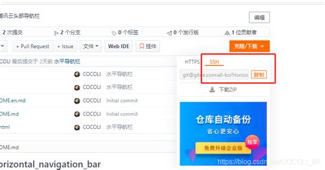 Git Ssh公钥的配置及使用gitssh公钥 Csdn博客