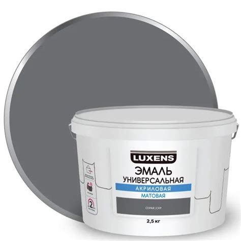 Эмаль Altero Stroy акриловая универсальная Luxens цвет серый матовый 2. ...
