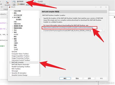matlab生成 exe独立程序过程（常见问题解决方法）（2024 12 14） matlab生成独立运行的exe csdn博客