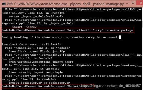 No Module Named Client Is Not A Package No Module Named Socketserver Csdn博客