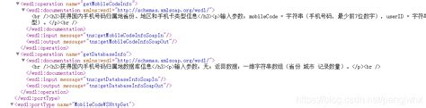 实现webservice的几种方式webservice实现 Csdn博客