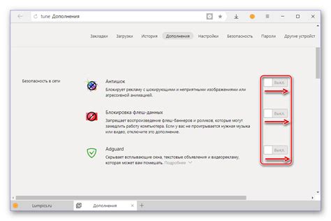 Как установить расширение в Яндекс Браузере