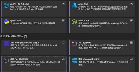 Vs2022版本里面怎么找到wpf和windows Form啊 Csdn社区
