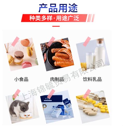 上海锦毓贸易有限公司提供防腐剂山梨酸钾 Foodtalks食品供需平台