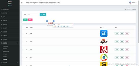 基于springboot vue的体育馆管理系统设计与实现 源码 lw 部署文档 讲解等 场馆后端管理 csdn博客