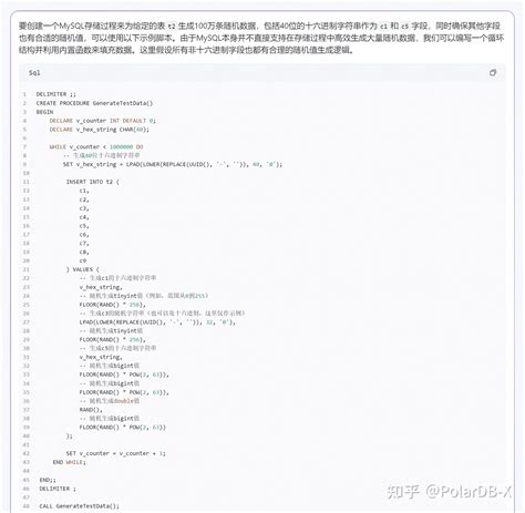 polardb x最佳实践系列（五）：使用通义千问和存储过程快速生成测试数据 polordb调用存储过程 csdn博客