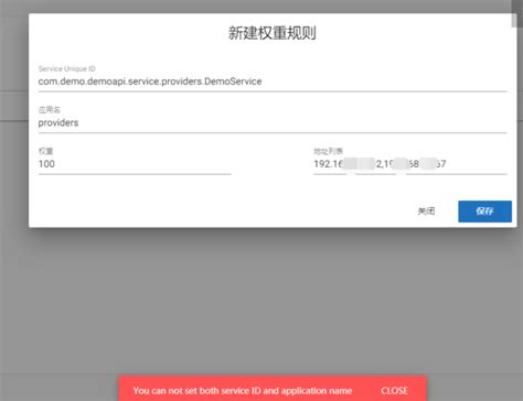 新版的admin 怎么设置权重？ · issue 475 · apache dubbo admin · github