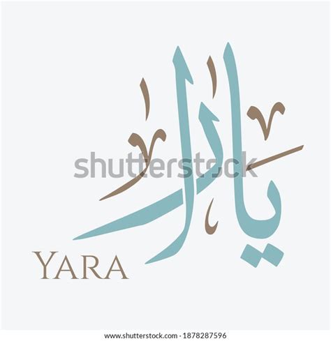 Yara Name