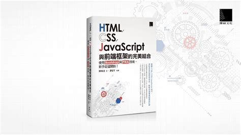 html css javascript與前端框架的完美結合：使用bootstrap與pwa技術，新手從這開始！ youtube