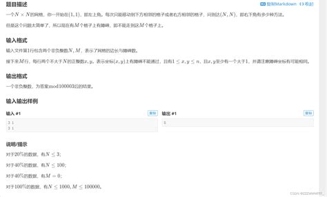 动态规划解决有障碍的路径计数问题 Csdn博客