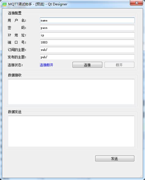 用pyqt5简单实现mqtt调试助手 初学python