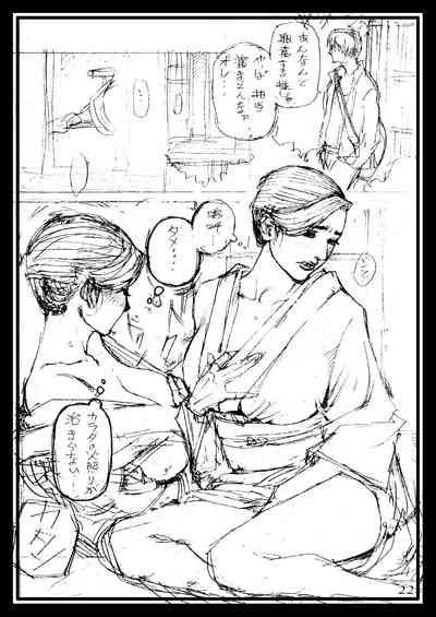 Izayoi Natsumatsuri Rough Gashuu In Boshi W Soukan Nhentai Hentai Doujinshi And Manga