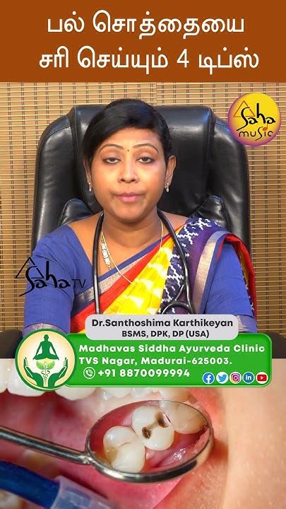 Natural Curing Toothache Dr K Santhoshima Bsms Dpk Dpusa Youtube