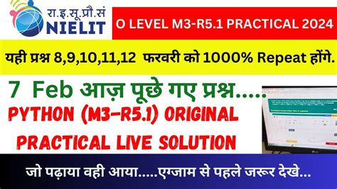 o level m3 r5 6 feb आज़ का पेपर practical paper live solution 2024