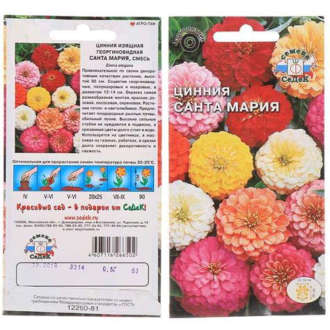 Семена Цв Цинния Санта Мария калифорнийская гигант ЦВ в Москве цены фото отзывы купить в