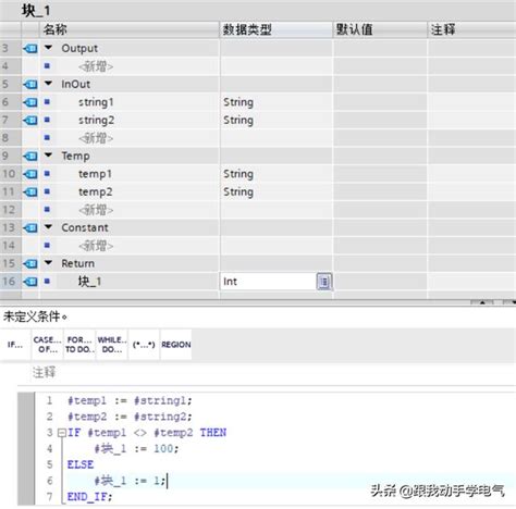 传递字符串 s7 scl 中如何比较字符串，或将字符串转变为其他的数据类型？ csdn博客
