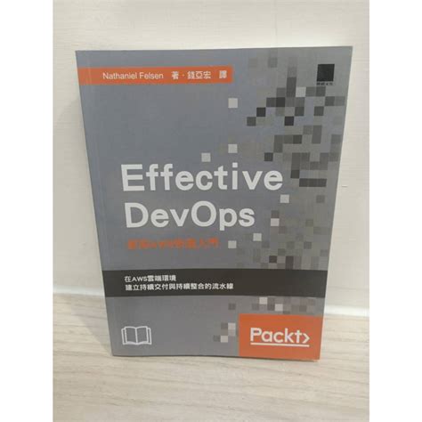 Effective Devops 在aws雲端環境建立持續交付與持續整合的流水線 蝦皮購物