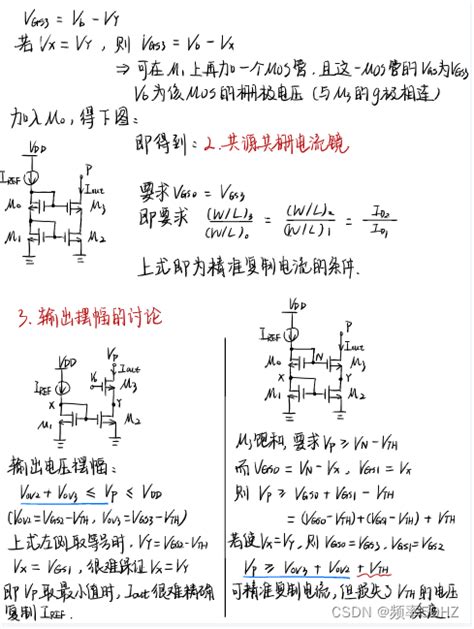 模拟ic学习笔记（拉扎维） 第四节 电流镜拉扎维电流镜 Csdn博客