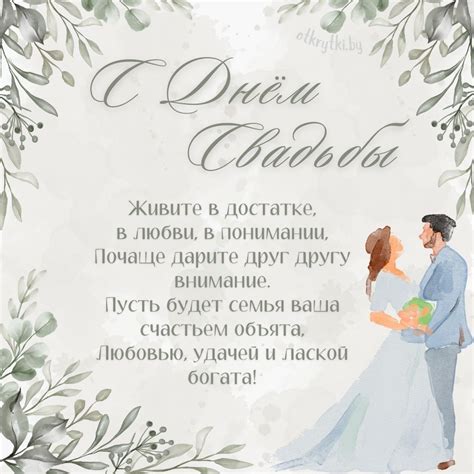 250 красивых поздравительных открыток с днем свадьбы