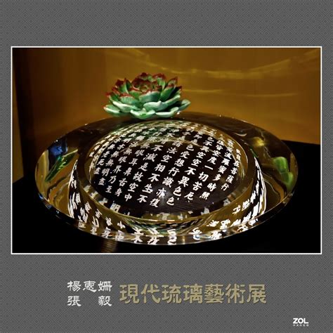 杨惠姗、张毅现代琉璃艺术展（下） （尼康d810配24 70mm镜头） 中关村在线摄影论坛