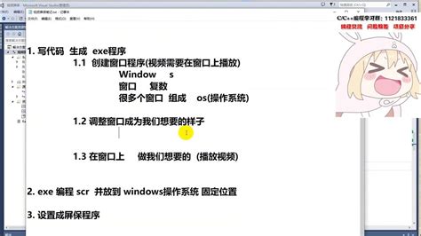 c c 编程技术开发：动态视频桌面制作！c语言开发动态桌面壁纸 youtube