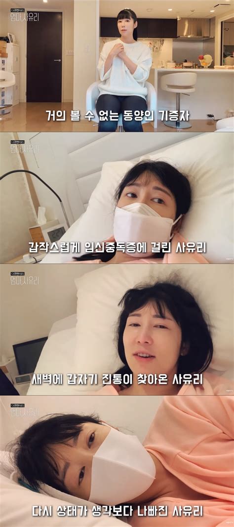 비혼모 사유리 목숨을 건 출산…임신중독증 죽을 뻔했다 사유리tv [종합] 나무뉴스