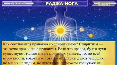 Раджа-ЙОГА - Свами Вивекананда (1863-1902 гг) - Смотреть онлайн в ...