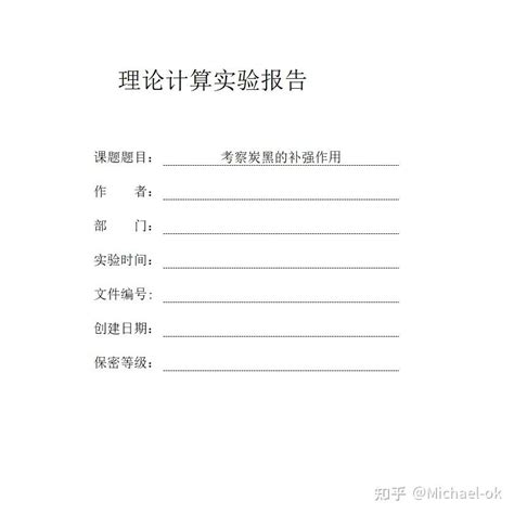 分子动力学模拟在聚合物研究中的应用（3） 知乎