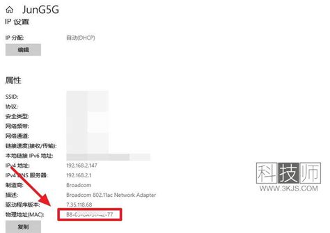 Windows怎么查看mac地址 Windows查看mac地址的具体方法 科技师
