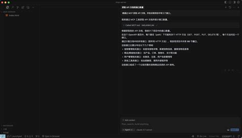 cursor apifox mcp server：借助 ai 与 api 文档高效编写代码