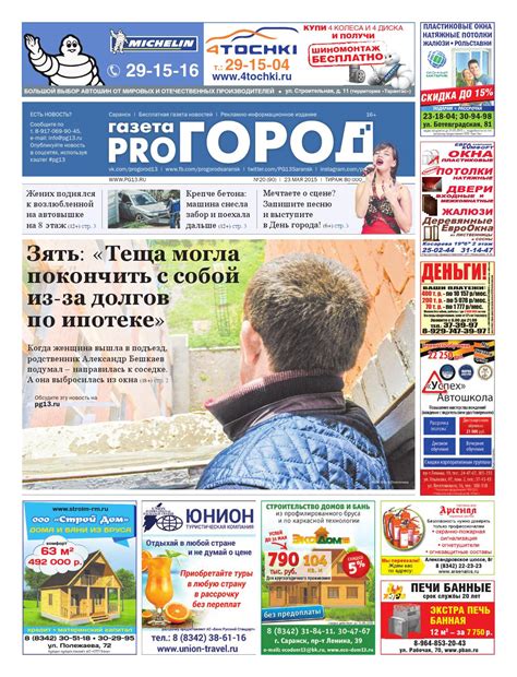 20(90) by Светлана Лазарева - Issuu