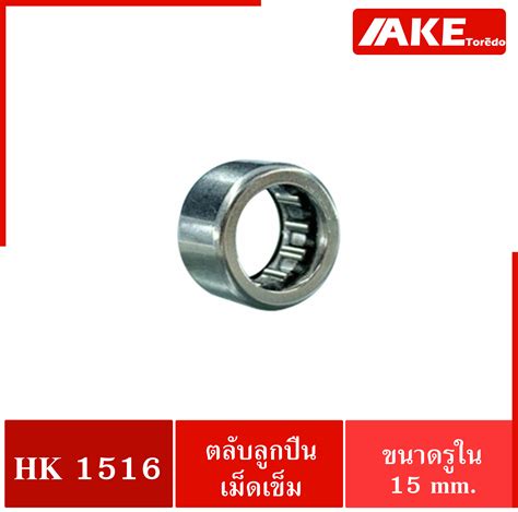 Hk 1516 Tla1516z ตลับลูกปืนเม็ดเข็ม ขนาดรูใน 15 Mm Needle