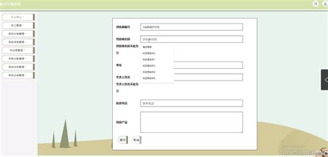 食堂采购系统 jsp java springmvc mysql mybatis java餐饮采购供货系统 csdn博客