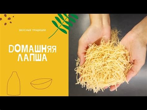 Лапша домашняя. Лапша яичная. Рецепт. Домашняя лапша для супа. - YouTube