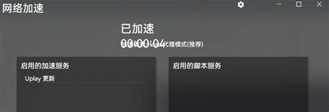 BUG 加速Uplay更新失败 Issue BeyondDimension SteamTools GitHub