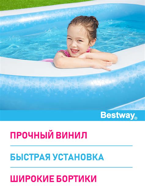 Бассейн надувной для детей и взрослых Bestway Бассейн Бествей, размер ...