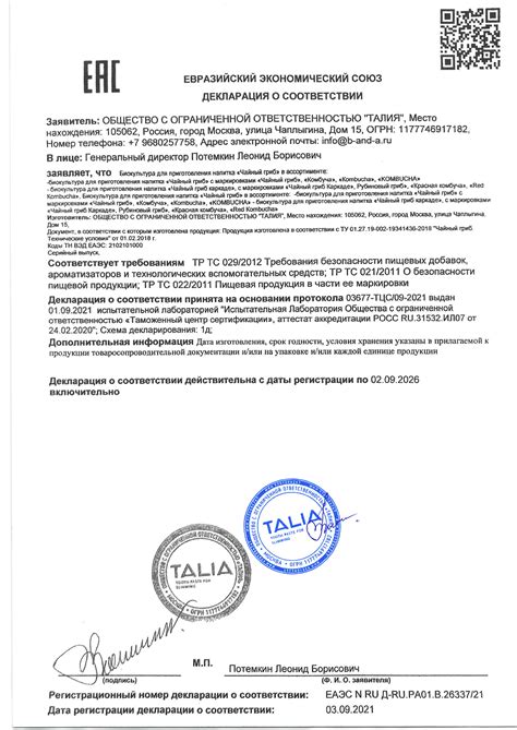 Чайный гриб "Каркаде": цена 120 руб, инструкция, описание, полезные ...
