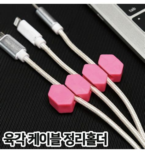 육각형 인터넷 충전기 케이블 컴퓨터 바닥 선 정리 홀 인터넷선정리 티몬
