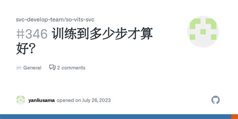 训练到多少步才算好？ · Svc Develop Team So Vits Svc · Discussion 346 · Github