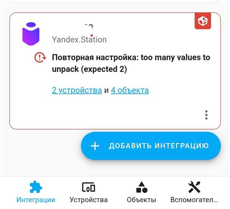 Отвалилась интеграция в ХА · issue 350 · alexxit yandexstation · github