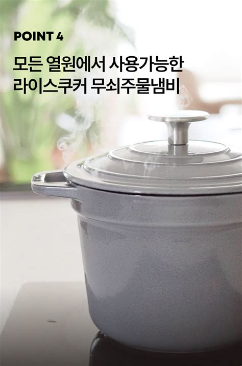 무쇠 주물 라이스쿠커 에나멜코팅 18cm 감도 깊은 취향 셀렉트샵 29cm