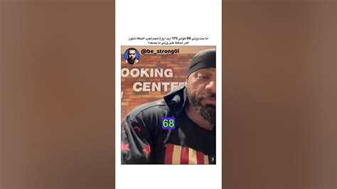 جانتي جانتيشعبان Gym رياضة كمالاجسام Youtube